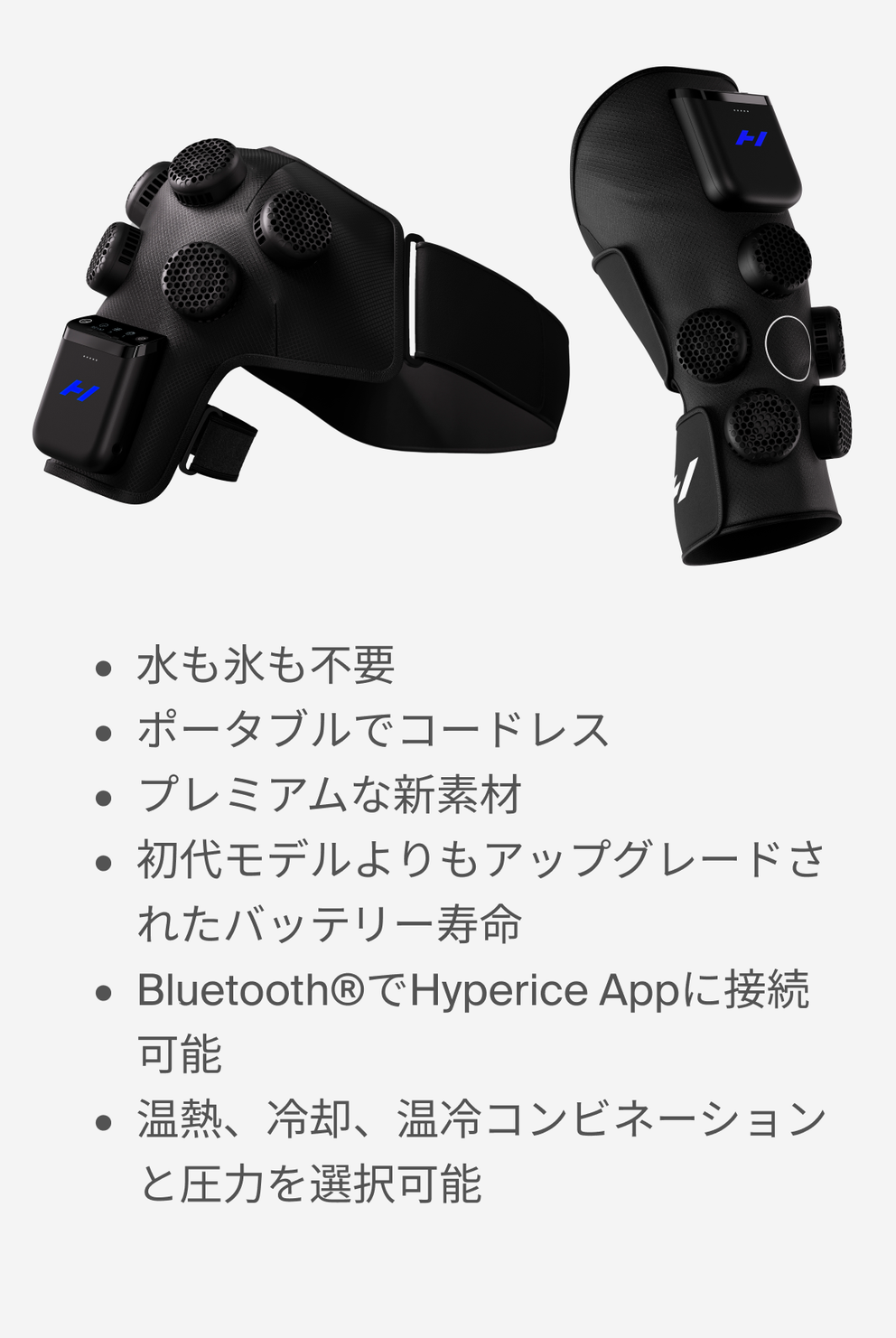 Get Hyperice Contrast – Hypericeオフィシャルサイト