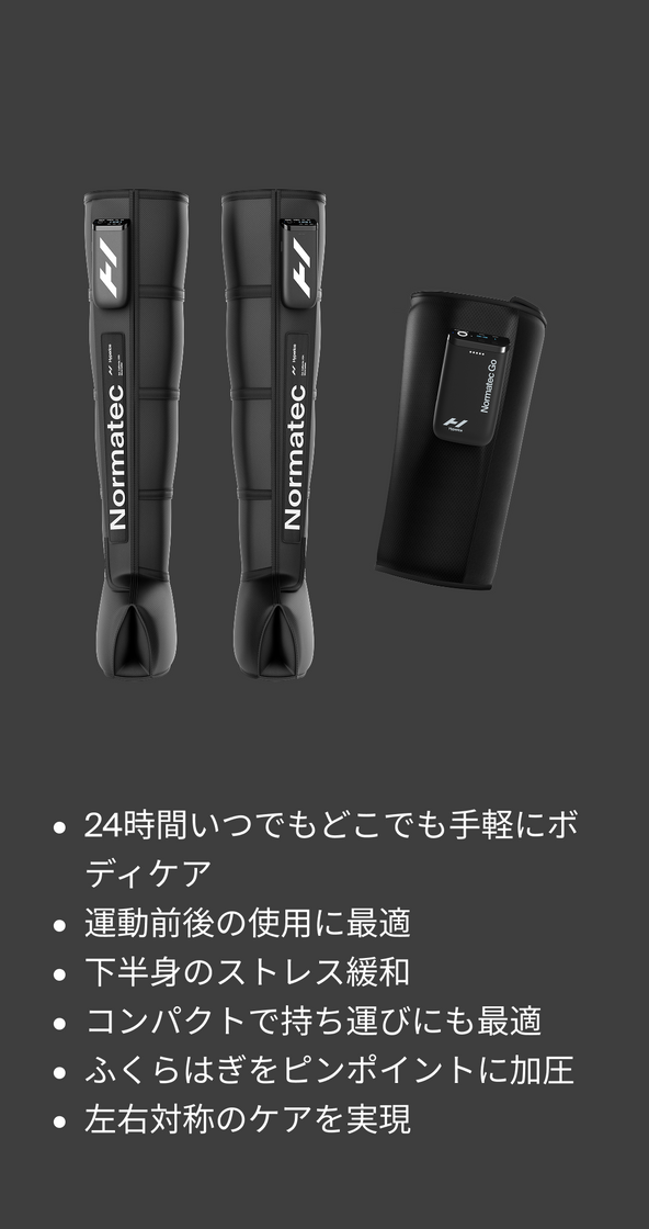 Get Normatec – Hypericeオフィシャルサイト